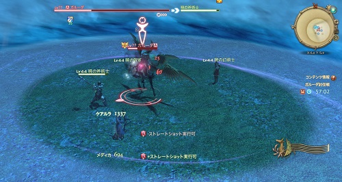【FF14】ガルーダ討伐戦・メインクエスト攻略