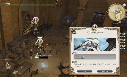 【FF14】真ガルーダ討滅戦│攻略│FF14初心者攻略まとめ