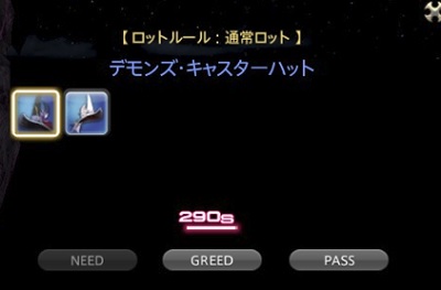 【FF14】宝箱のロットのルール│NEED・GREEDの違い│FF14初心者攻略まとめ